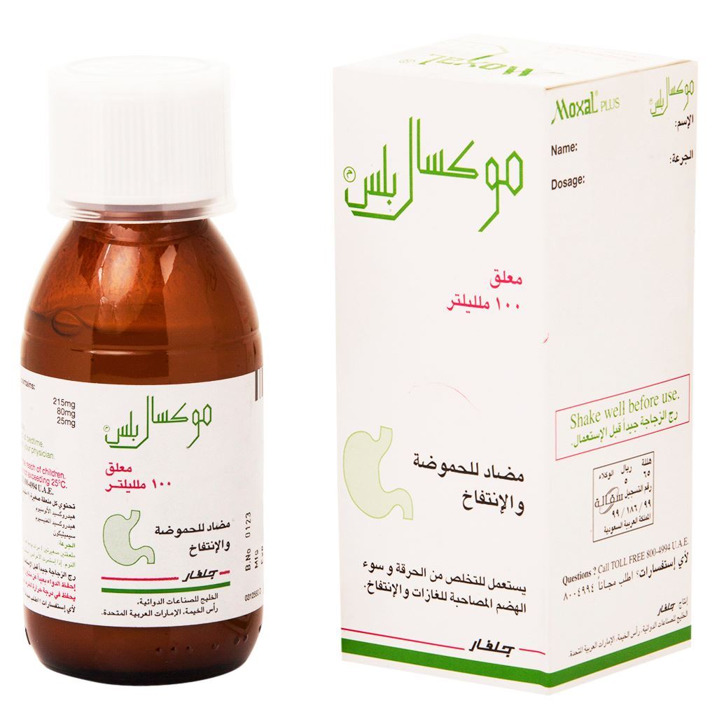 MOXAL PLUS SUSPENSION 100 ML | Dr. Sulaiman Al Habib Pharmacy