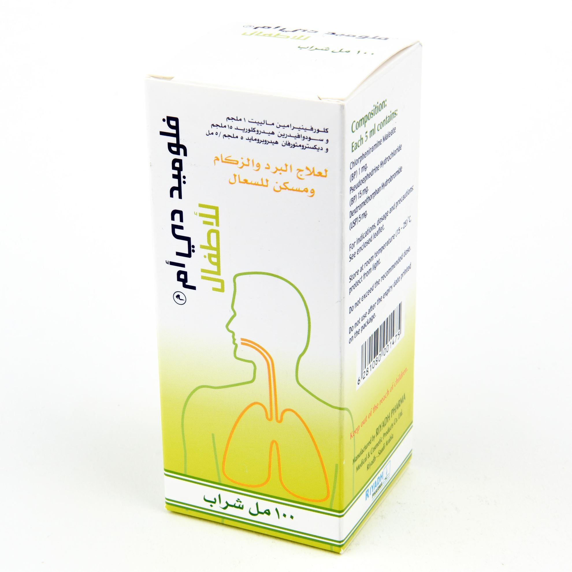 FLUMED DM PED SYRUP 100 ML | Dr. Sulaiman Al Habib Pharmacy