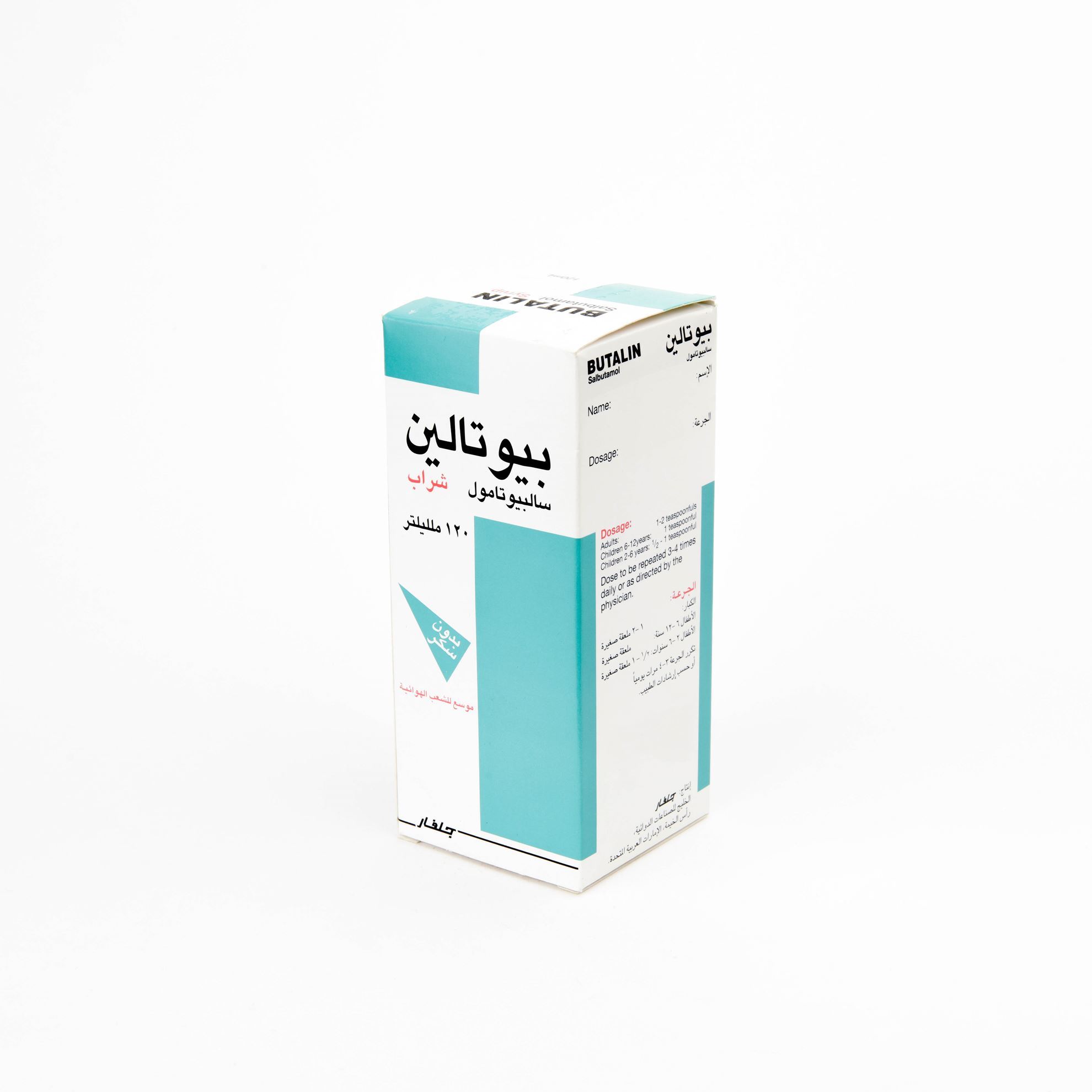 BUTALIN 2 MG / 5 ML SYRUP 120 ML | Dr. Sulaiman Al Habib Pharmacy